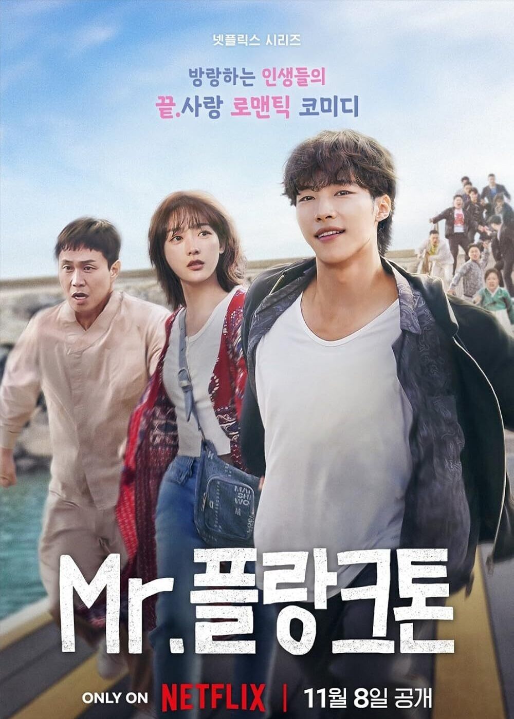 Mr. Plankton TV Series (2024) | Release Date, Review, Cast, Trailer ...
