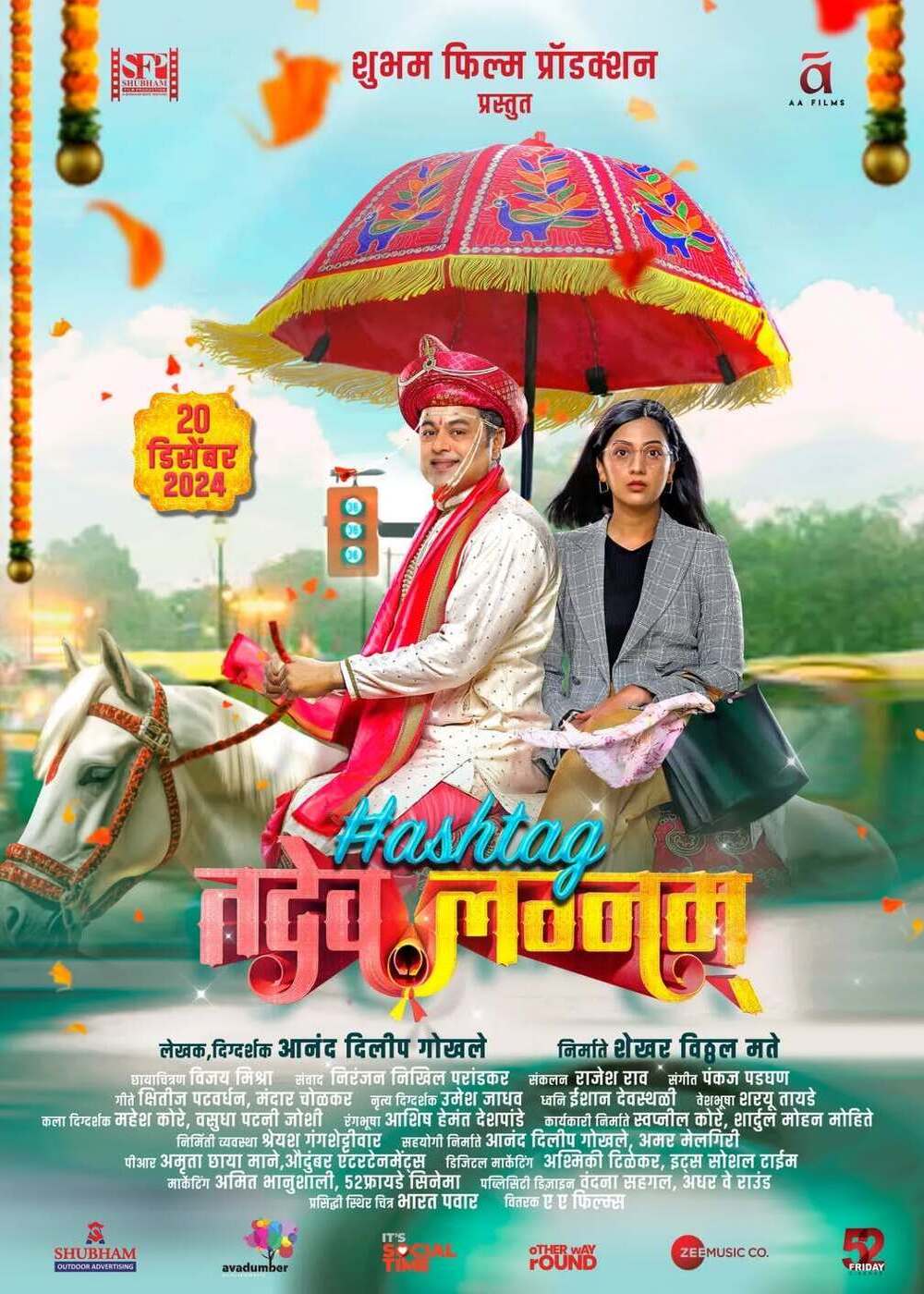 Hashtag Tadev Lagnam Movie (2024) | Release Date, Review, Cast, Trailer ...