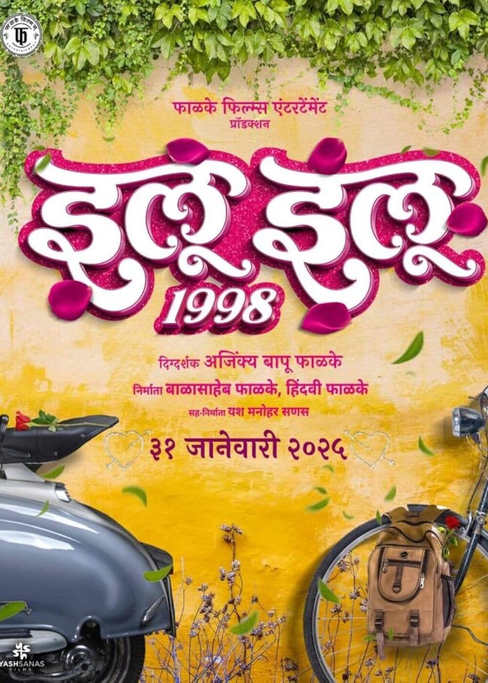 Ilu Ilu 1998 Movie (2025) | Release Date, Review, Cast, Trailer ...