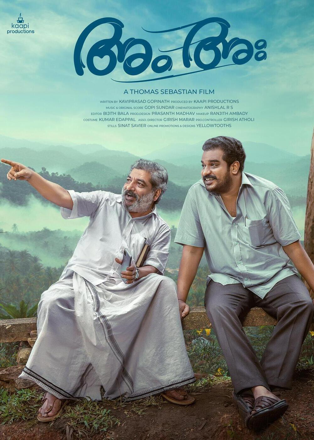 Am Ah Movie (2025) | Release Date, Review, Cast, Trailer - Gadgets 360