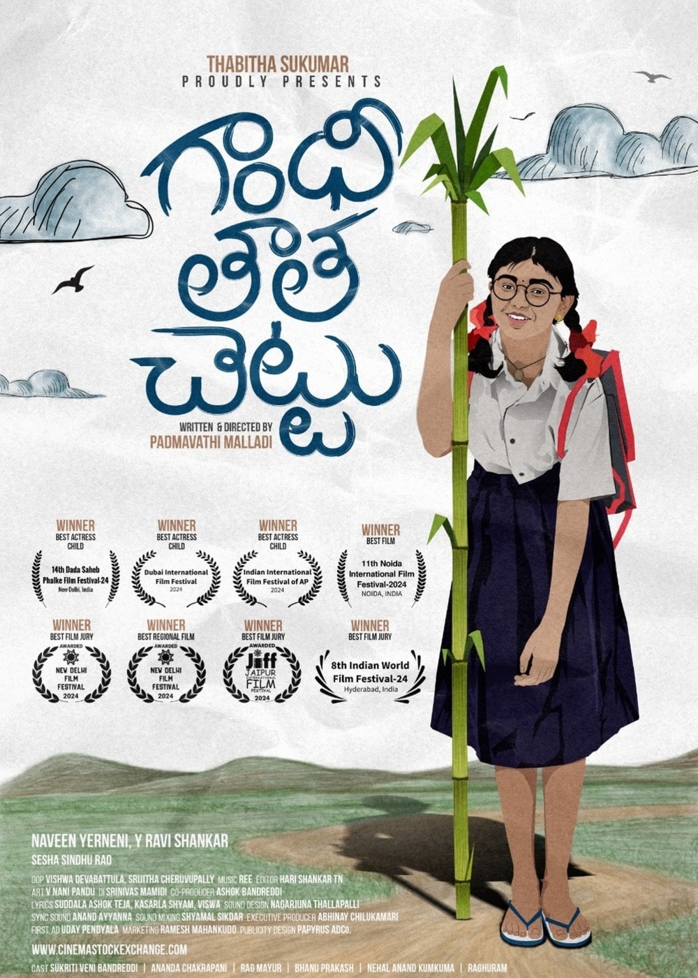 Gandhi Tatha Chettu Movie (2025) | Release Date, Review, Cast, Trailer ...