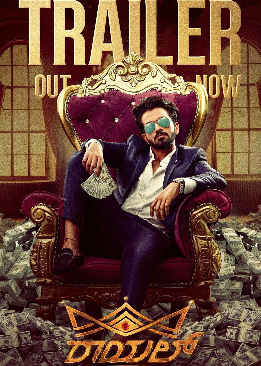Royal Movie (2025) | Release Date, Review, Cast, Trailer - Gadgets 360
