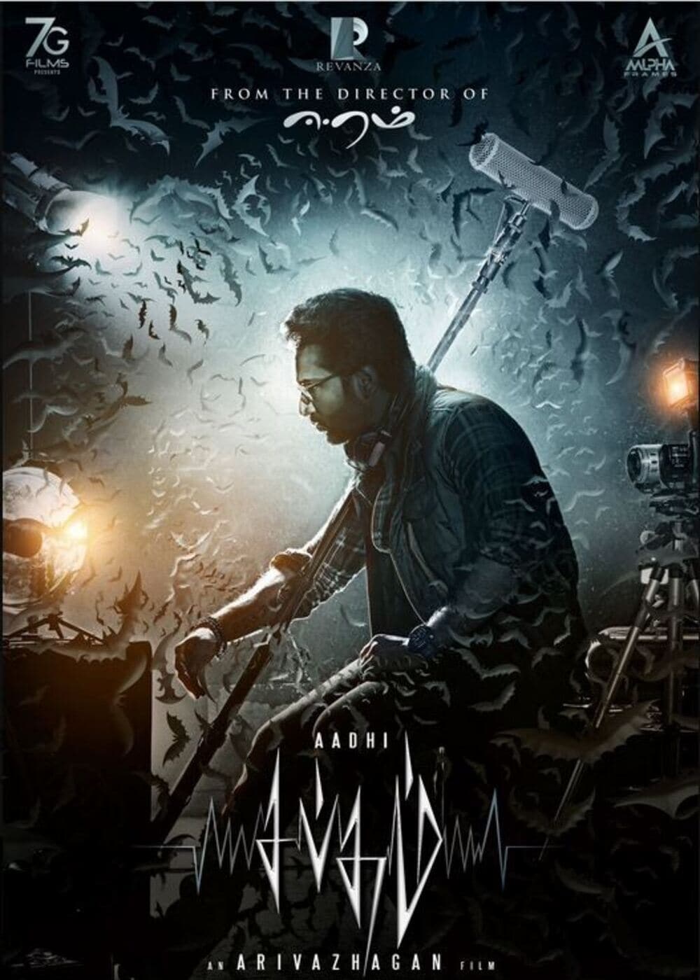 Sabdham Movie (2025) | Release Date, Review, Cast, Trailer - Gadgets 360