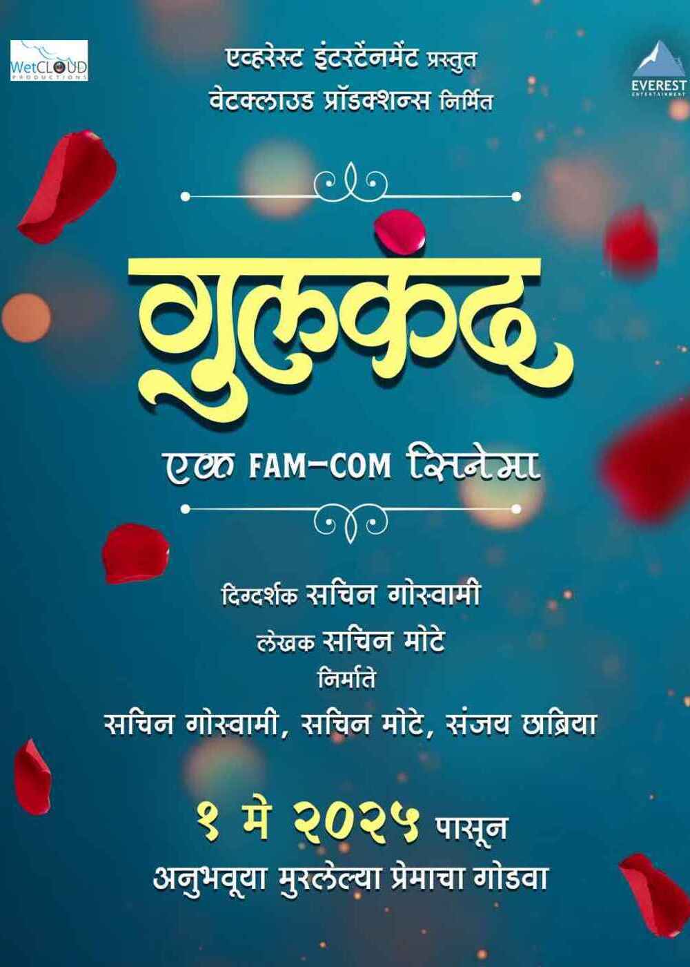 Gulkand Movie (2025) | Release Date, Review, Cast, Trailer - Gadgets 360