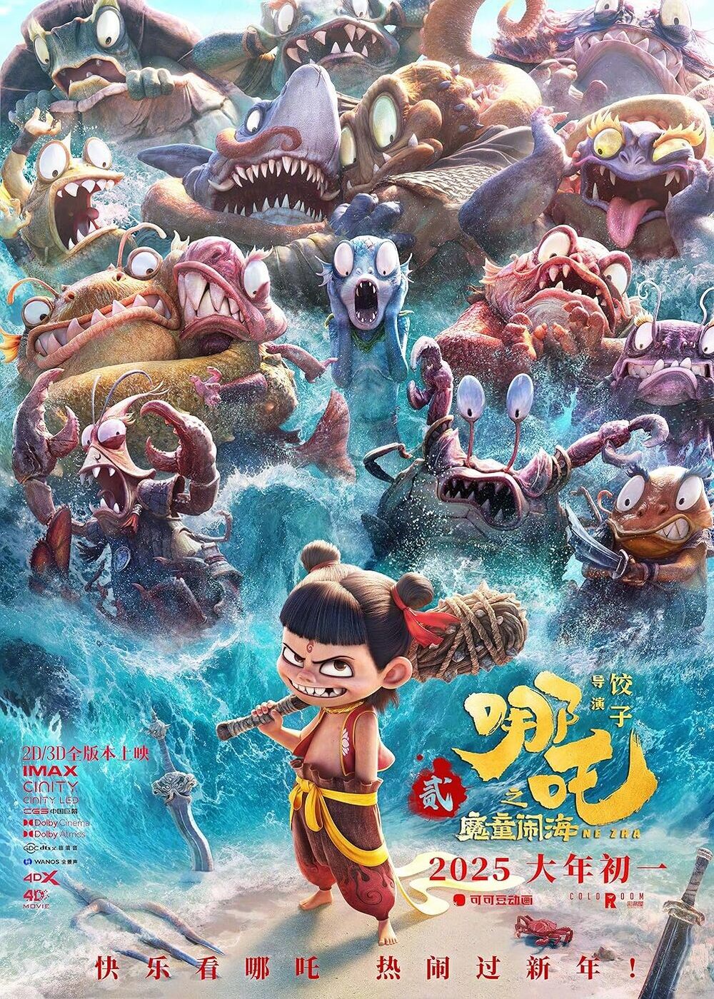 Ne Zha 2 Movie (2025) | Release Date, Review, Cast, Trailer - Gadgets 360