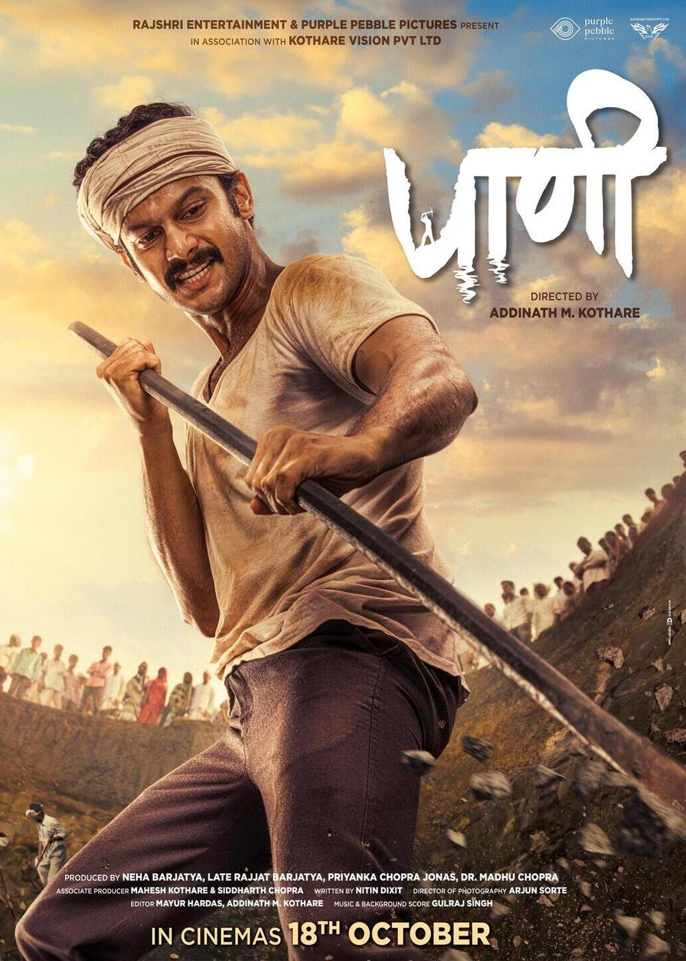 Paani Movie (2024) | Release Date, Review, Cast, Trailer, Watch Online ...