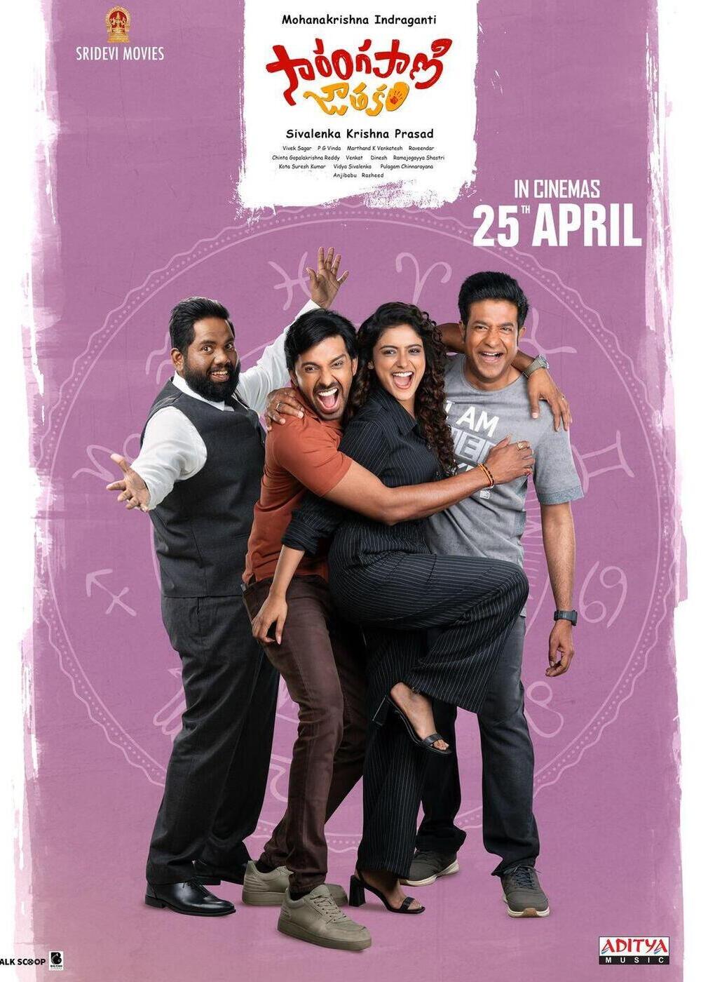 Sarangapani Jathakam Movie (2025) | Release Date, Review, Cast, Trailer ...