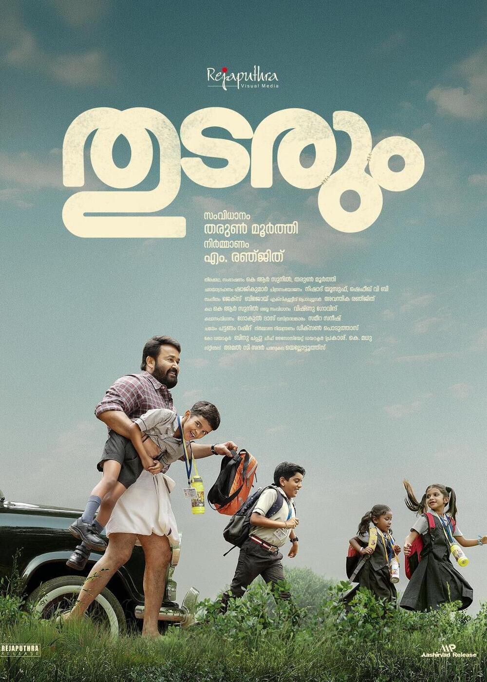 Thudarum Movie (2025) | Release Date, Review, Cast, Trailer, Watch ...
