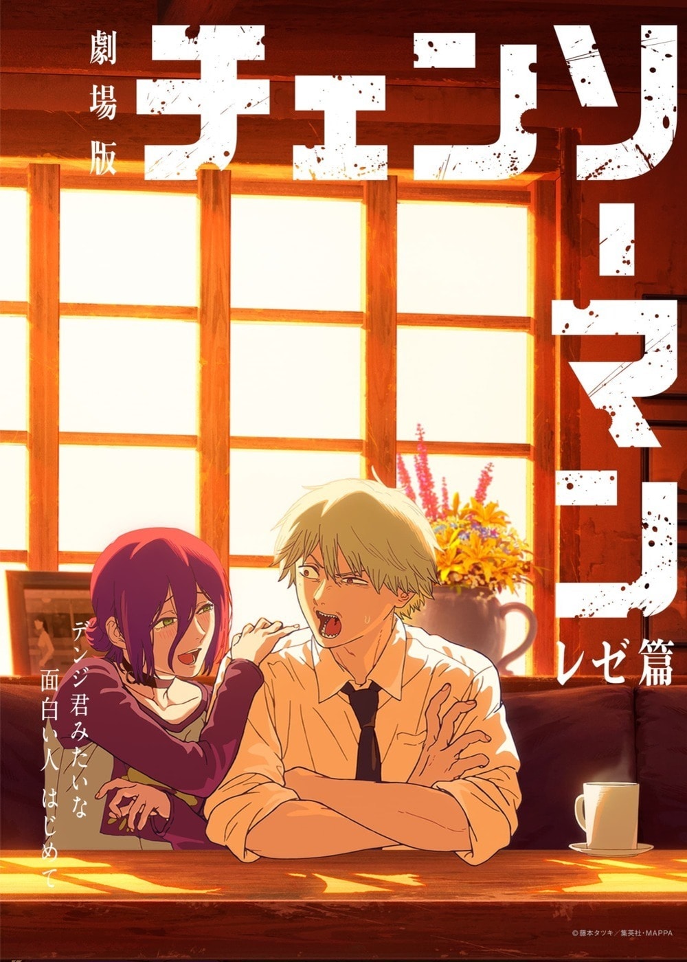 Chainsaw Man - The Movie: Reze Arc Movie (2025) | Release Date, Review ...