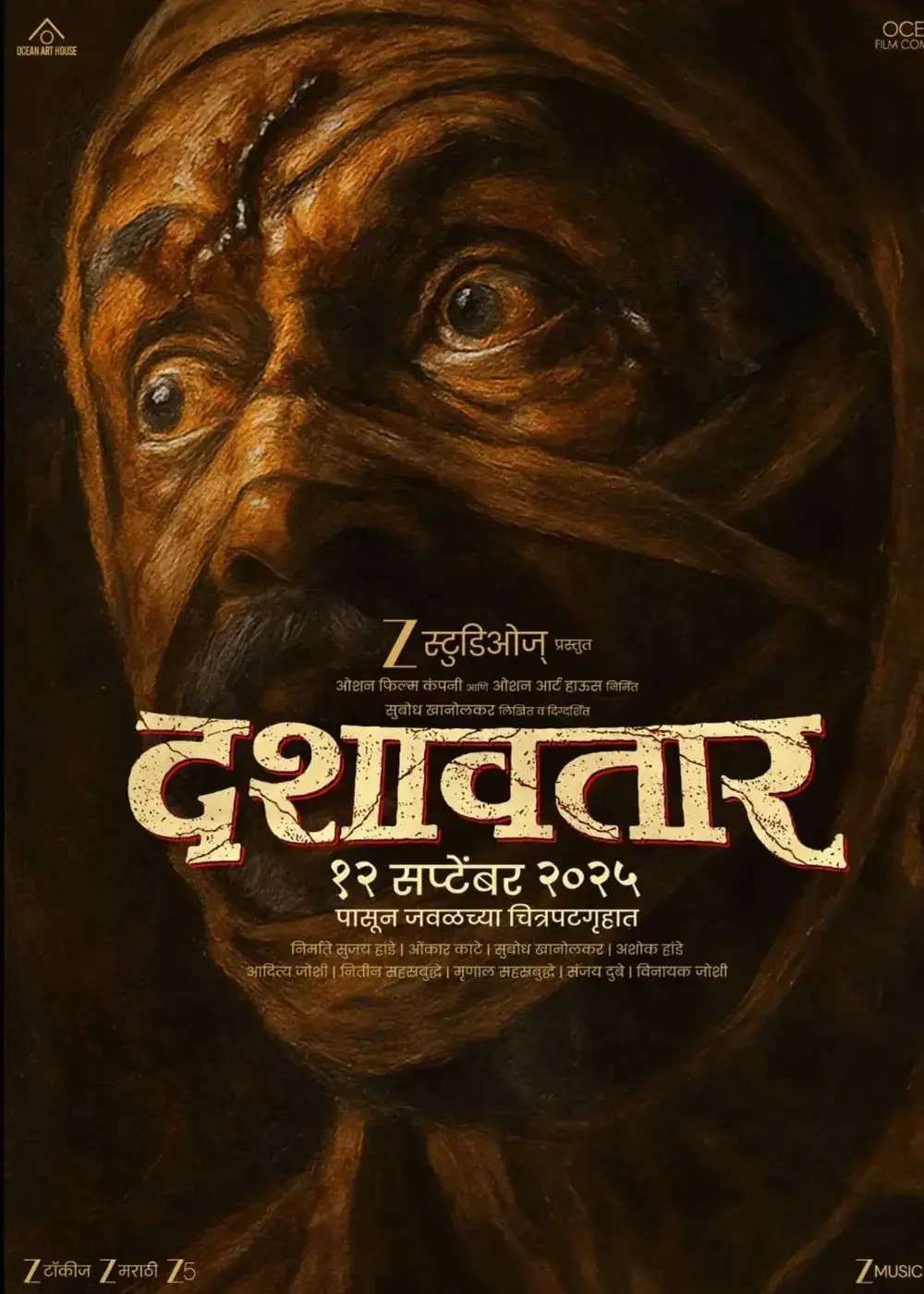 Dashavatar Movie (2025) | Release Date, Review, Cast, Trailer - Gadgets 360