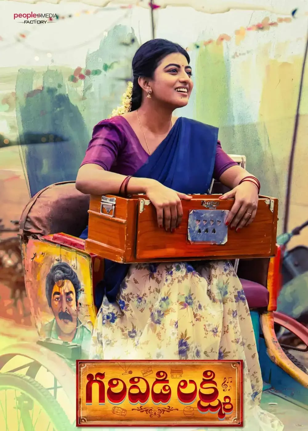 Garividi Lakshmi Movie | Review, Cast, Trailer - Gadgets 360