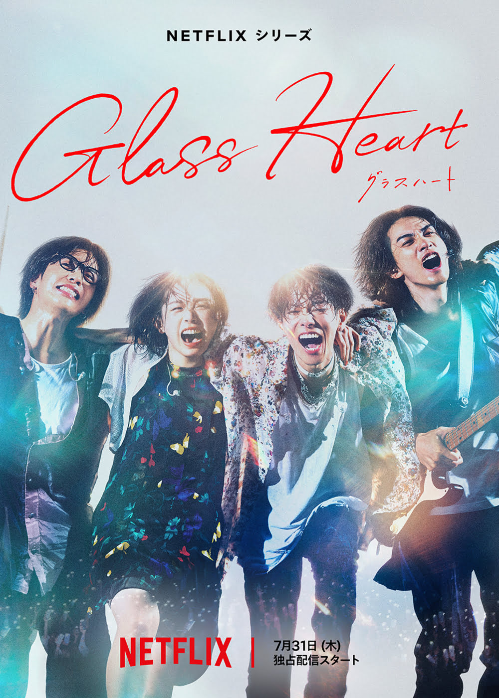 Glass Heart TV Series (2025) | Release Date, Review, Cast, Trailer ...