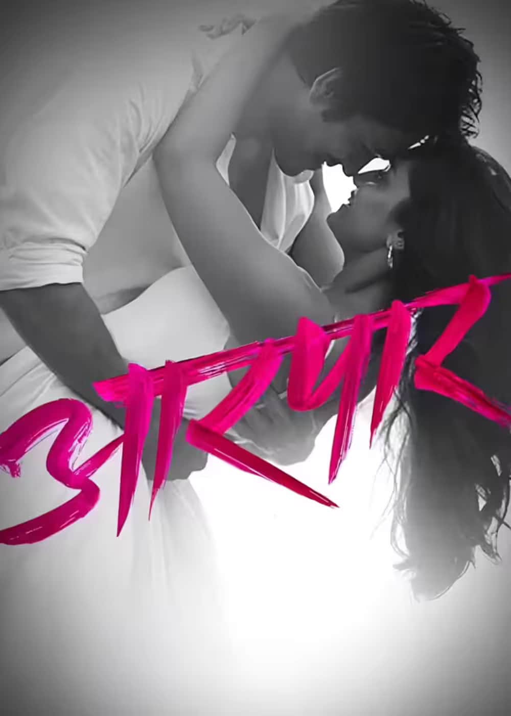 Aarpar Movie (2025) | Release Date, Review, Cast, Trailer - Gadgets 360