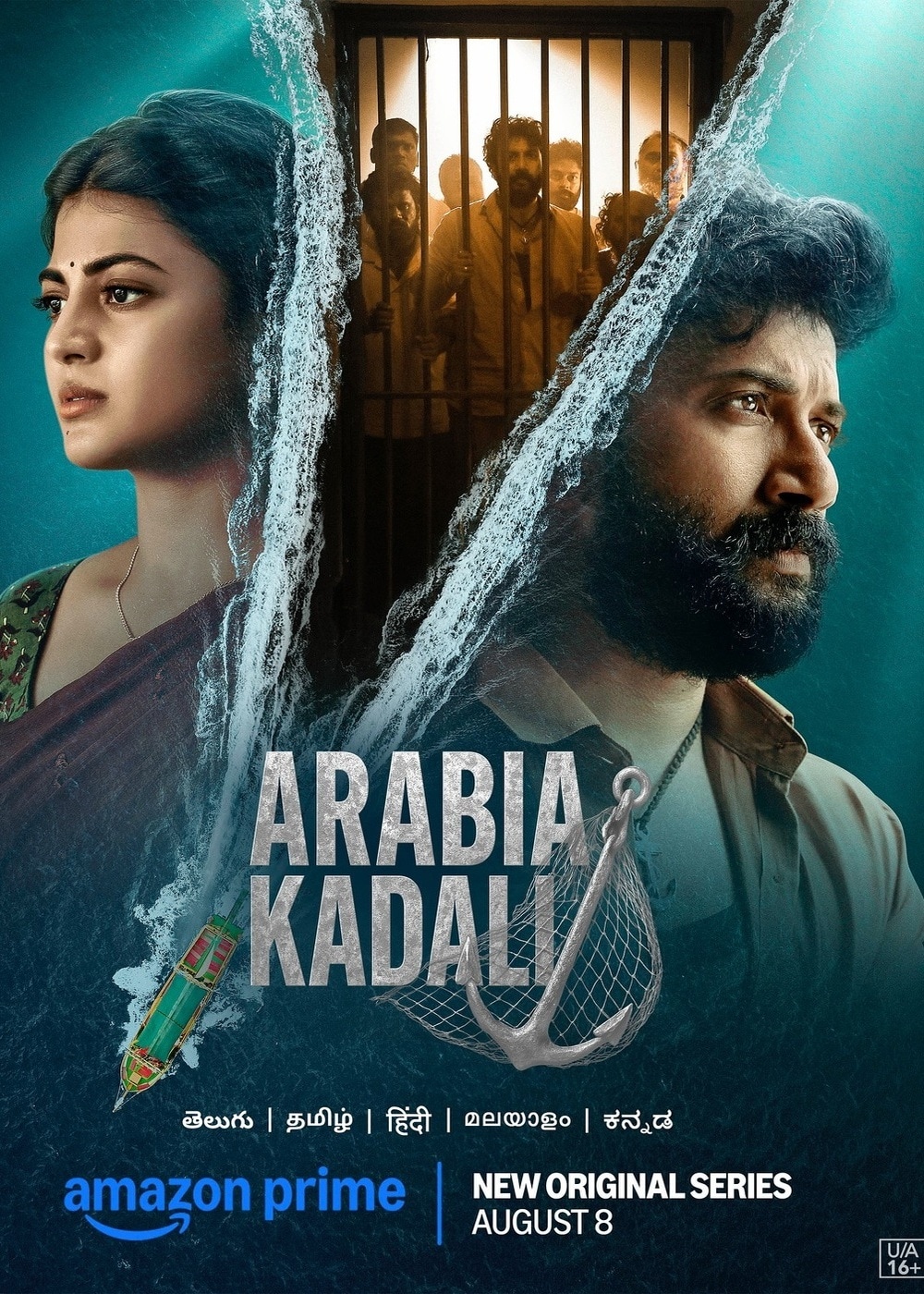 Arabia Kadali Web Series (2025) | Release Date, Review, Cast, Trailer ...