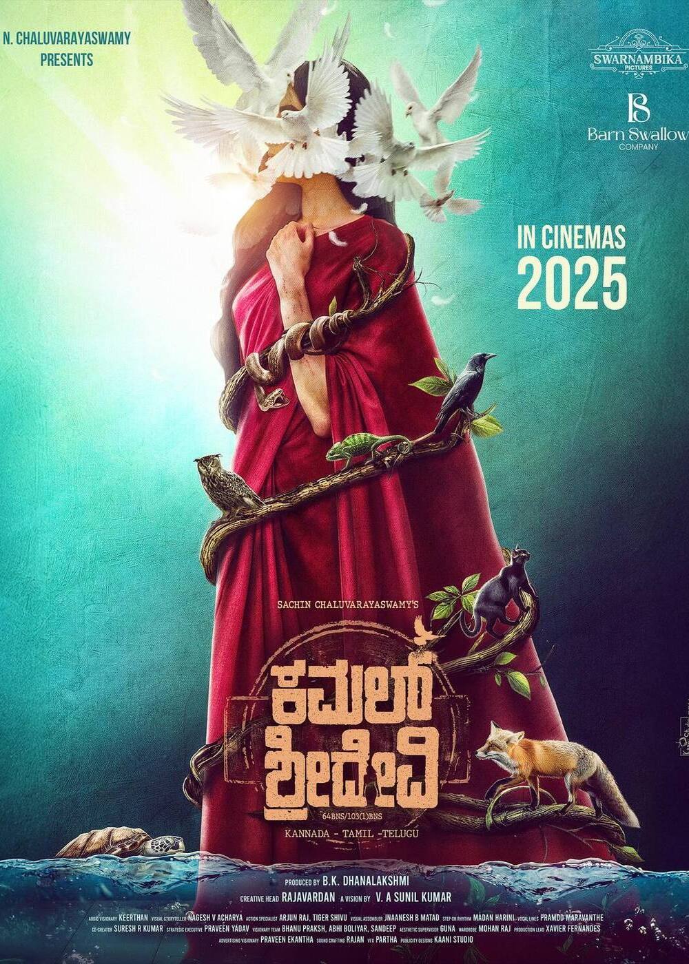 Kamal Sridevi Movie (2025) | Release Date, Review, Cast, Trailer - Gadgets 360