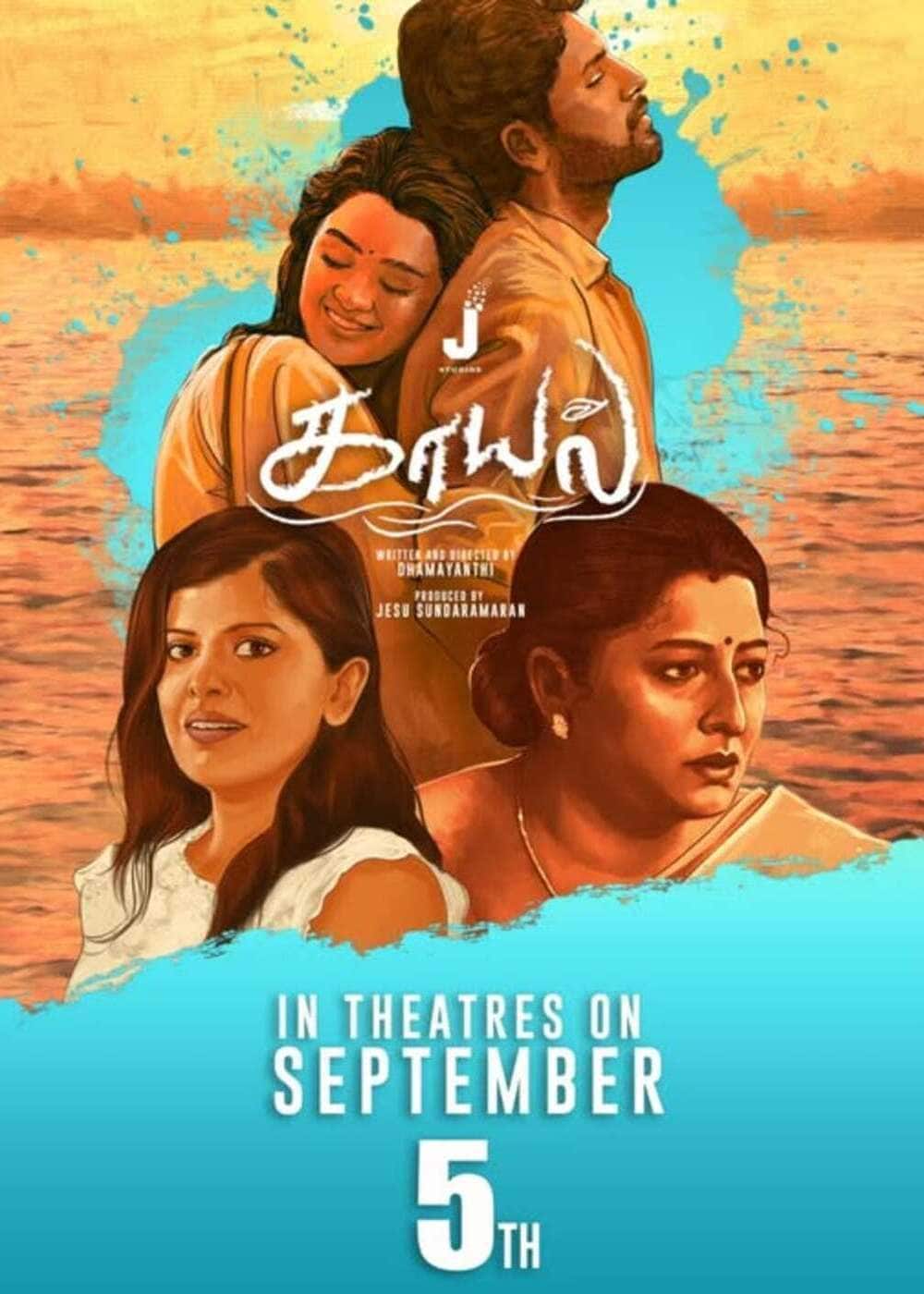 Kaayal Movie (2025) | Release Date, Review, Cast, Trailer - Gadgets 360